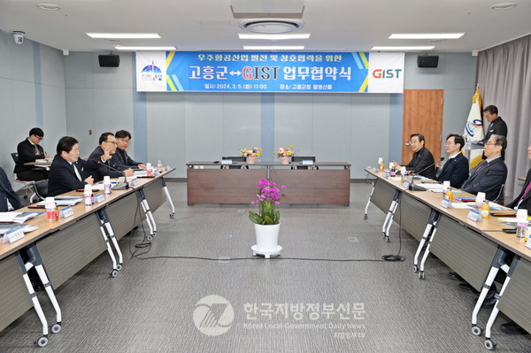 전남 고흥군gist 세계적 과학기술 인재양성 요람 Gist 우주항공 중심도시 고흥군 ‘맞손우주항공 분야 인재 육성 및 공동 연구개발 Mou 체결